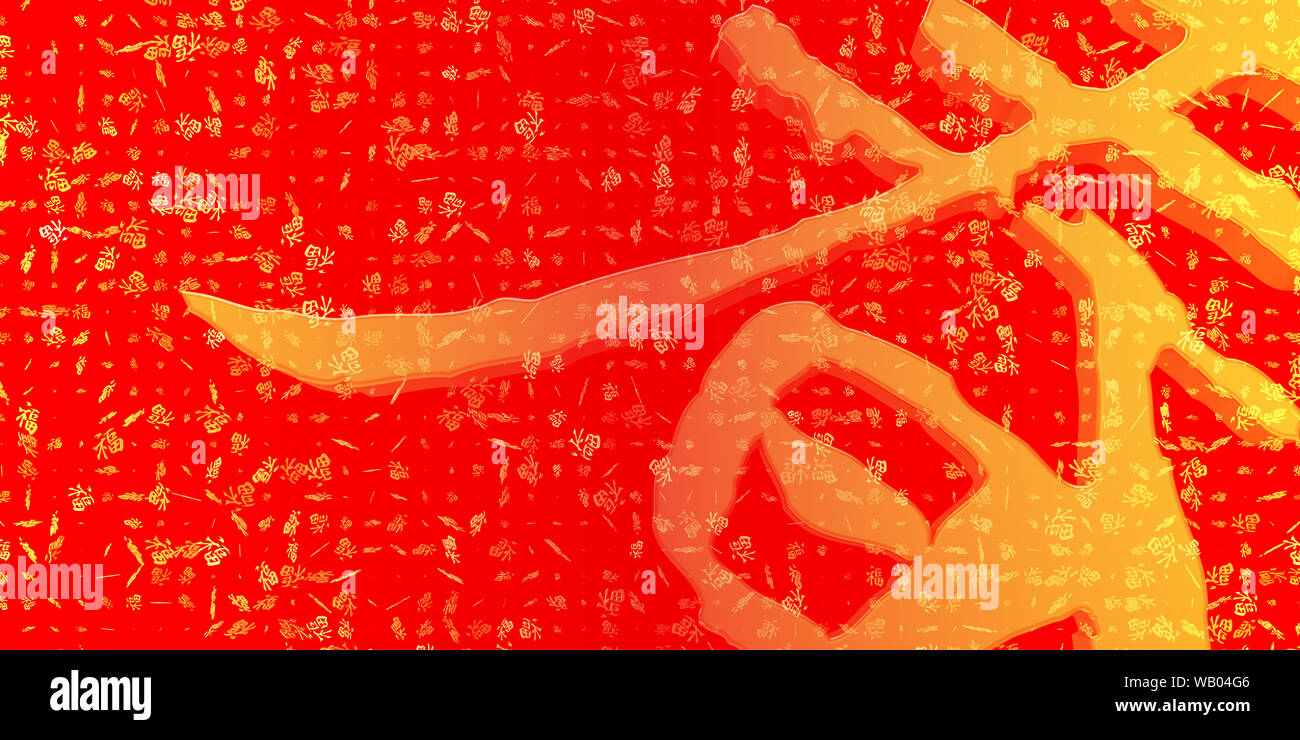 The Happy Chinese New Year of spring couplet paper cut style Stock ...