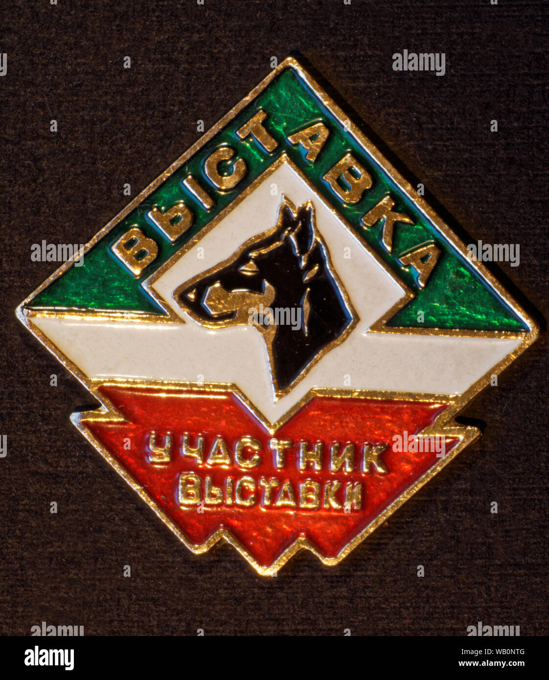 Dog show sign hi-res stock photography and images - Alamy