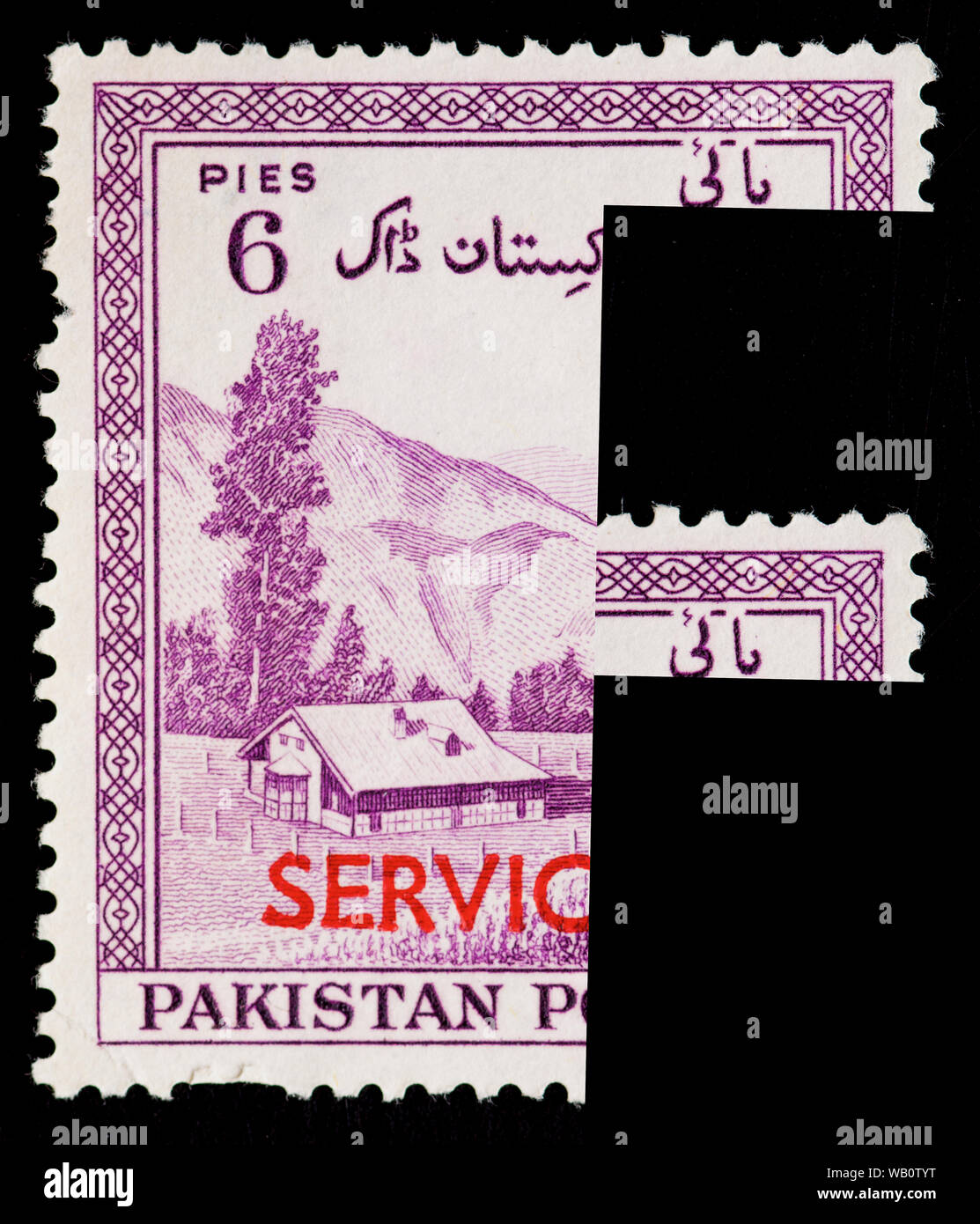 Pakistan Postage Stamp Stock Photo - Alamy