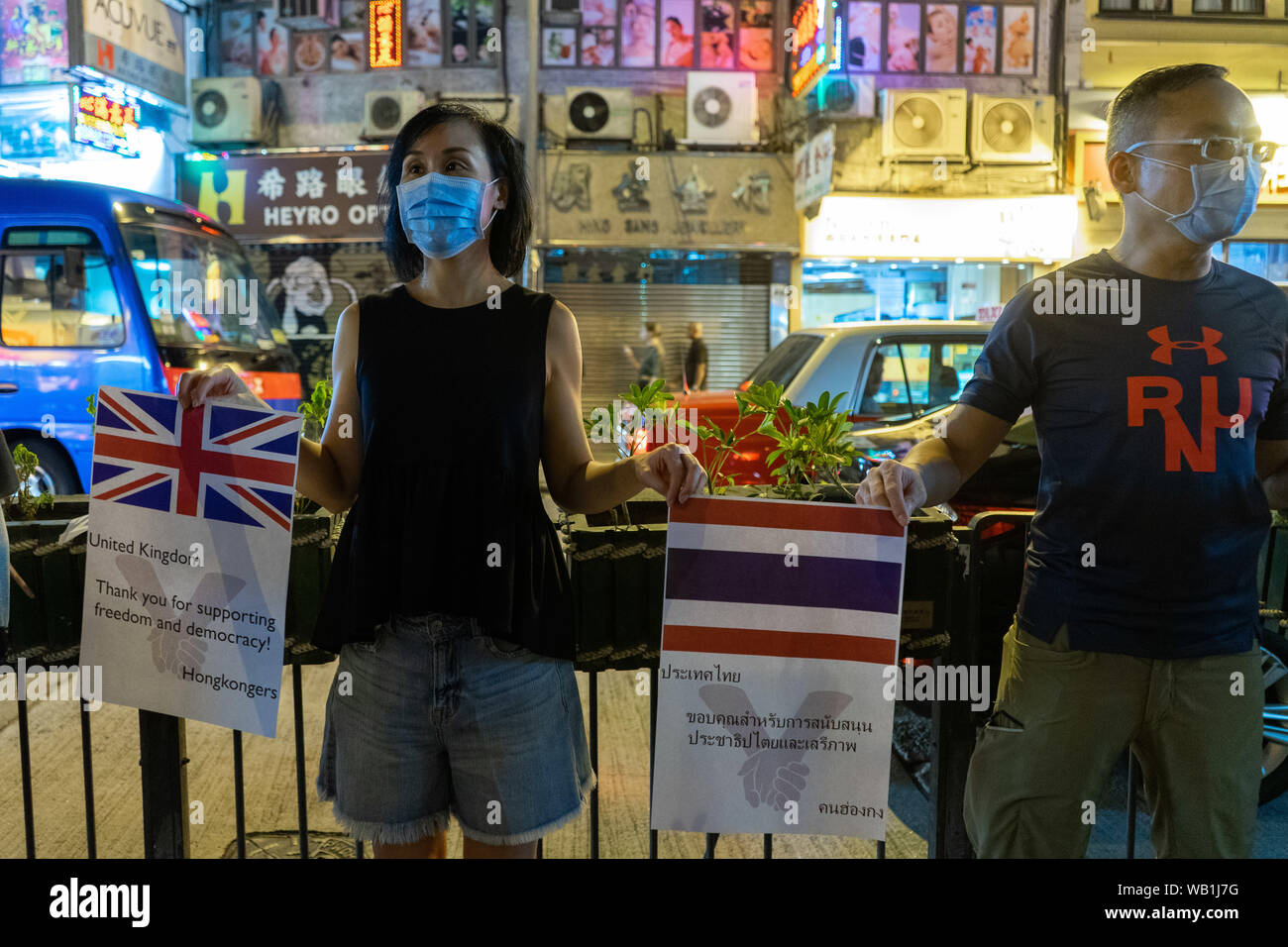 Hong kong latvia flag hi-res stock photography and images - Alamy