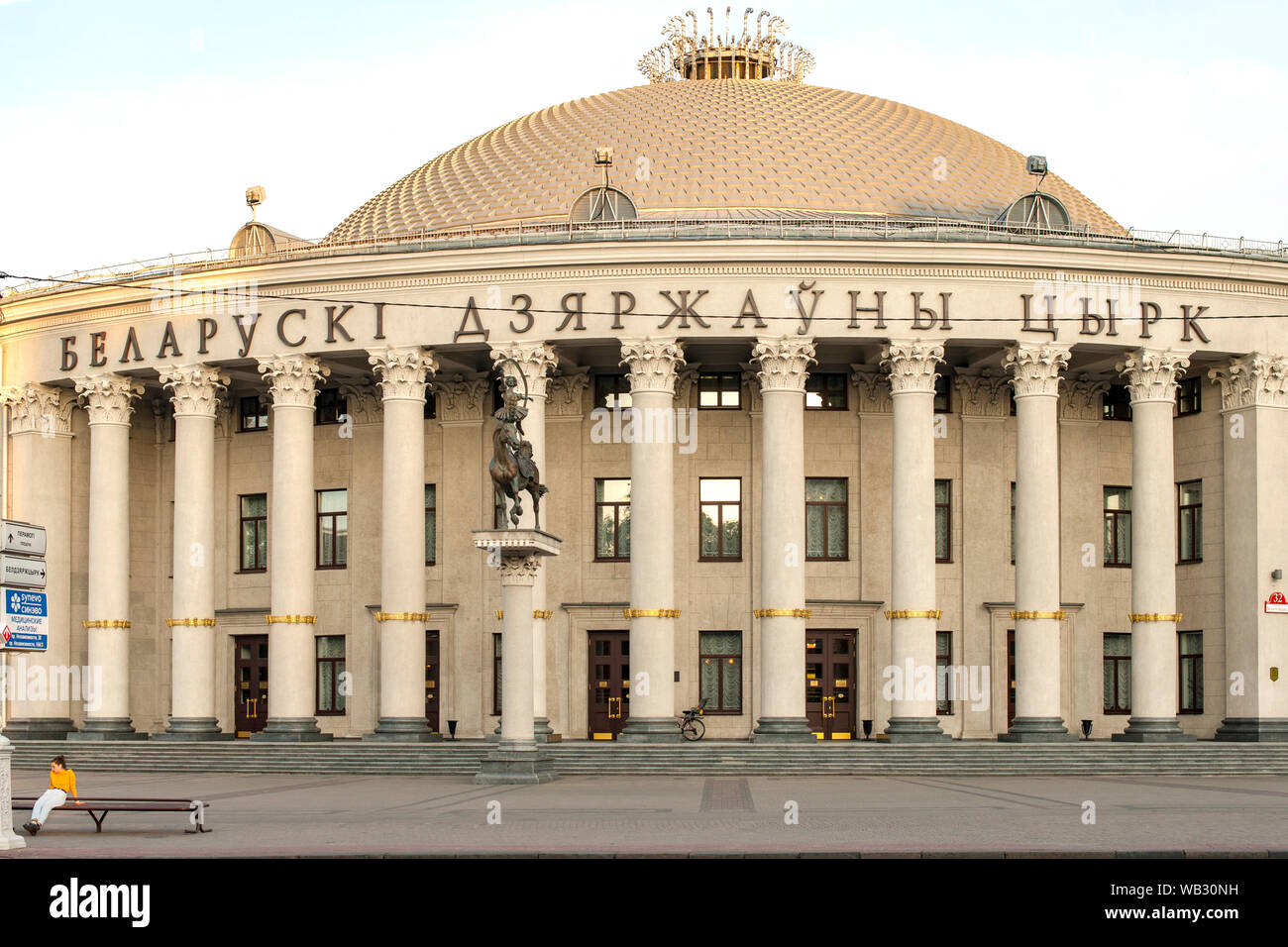 Circus building hi-res stock photography and images - Alamy