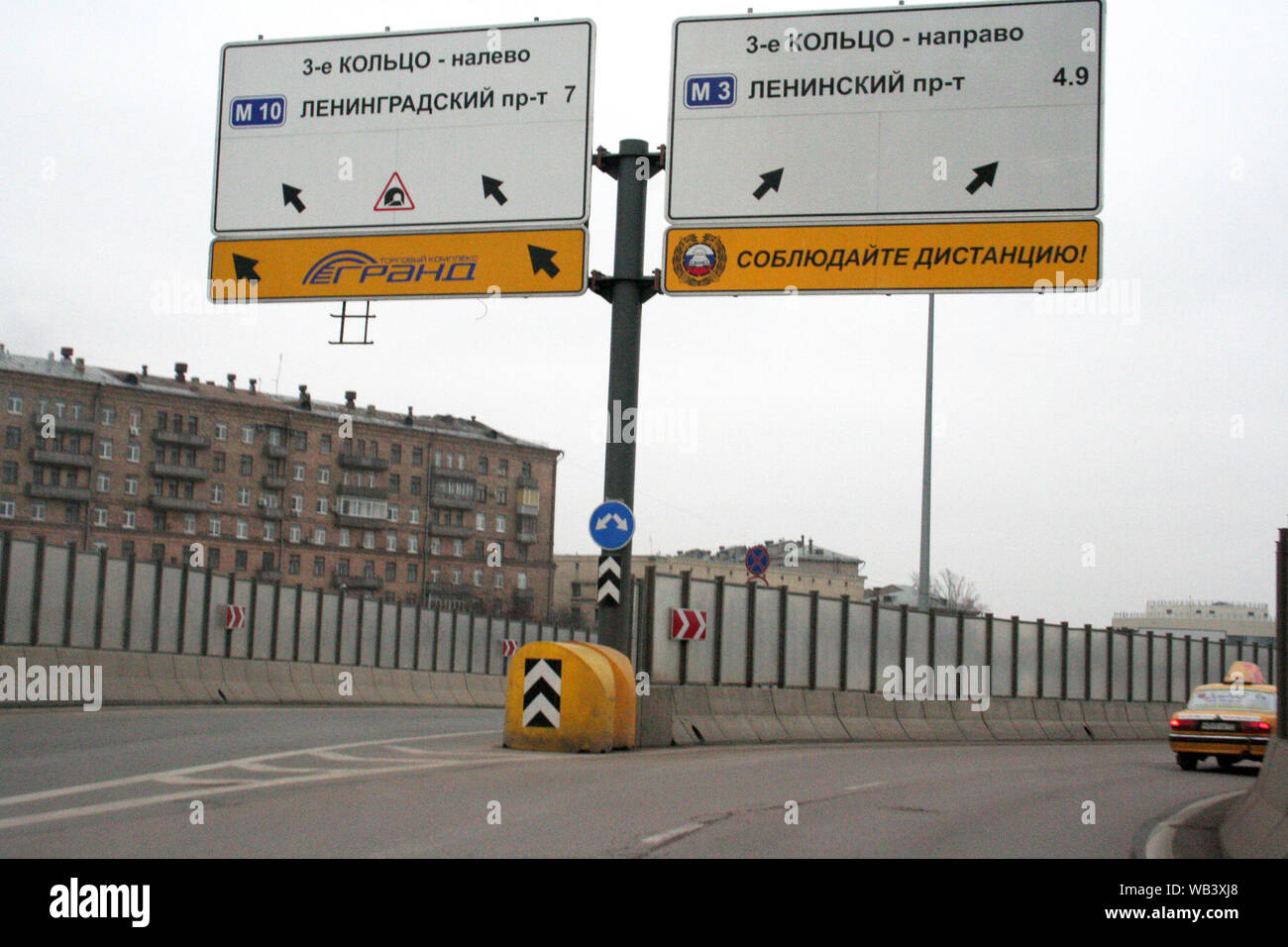 Road signs at a Moscow street in Russia Stock Photo - Alamy