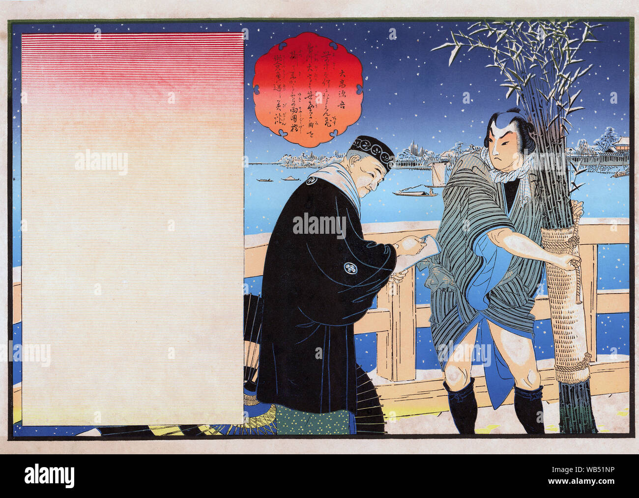 Bushido samurai hi-res stock photography and images - Alamy