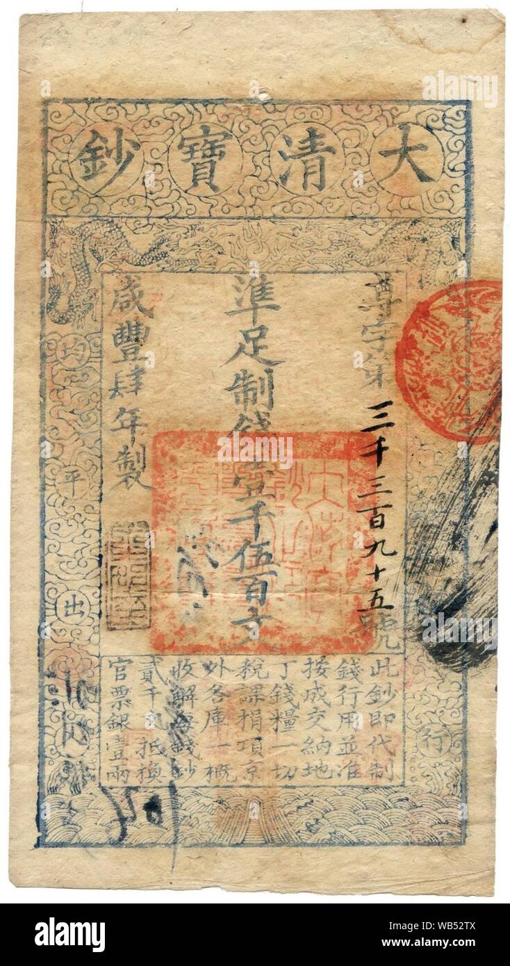 Qing chao hi-res stock photography and images - Alamy