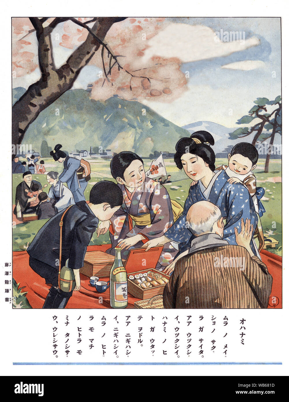 1930s rural family Cut Out Stock Images & Pictures - Alamy