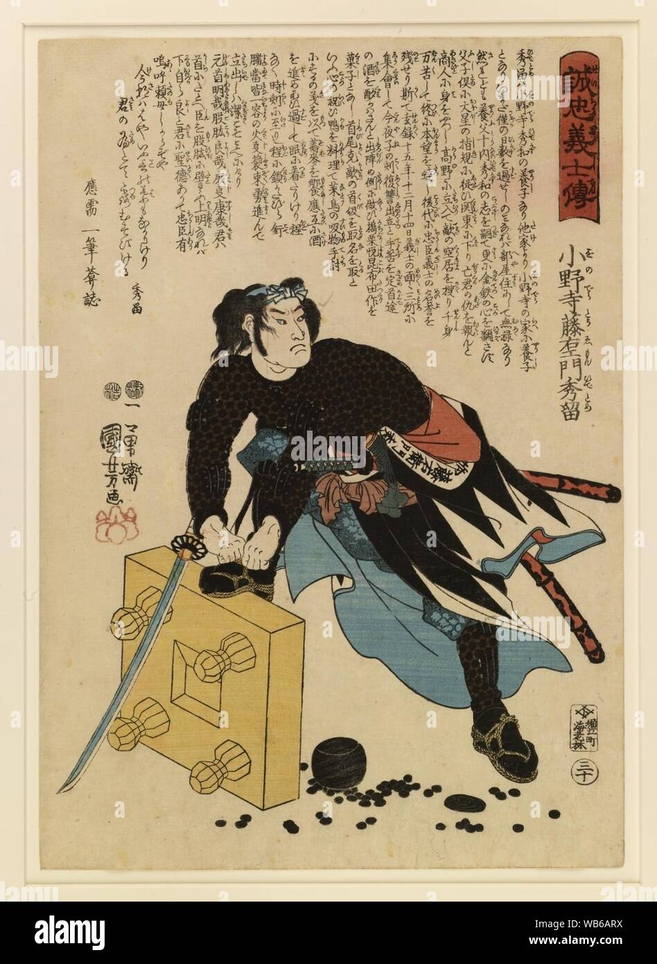 Rinnosuke hi-res stock photography and images - Alamy