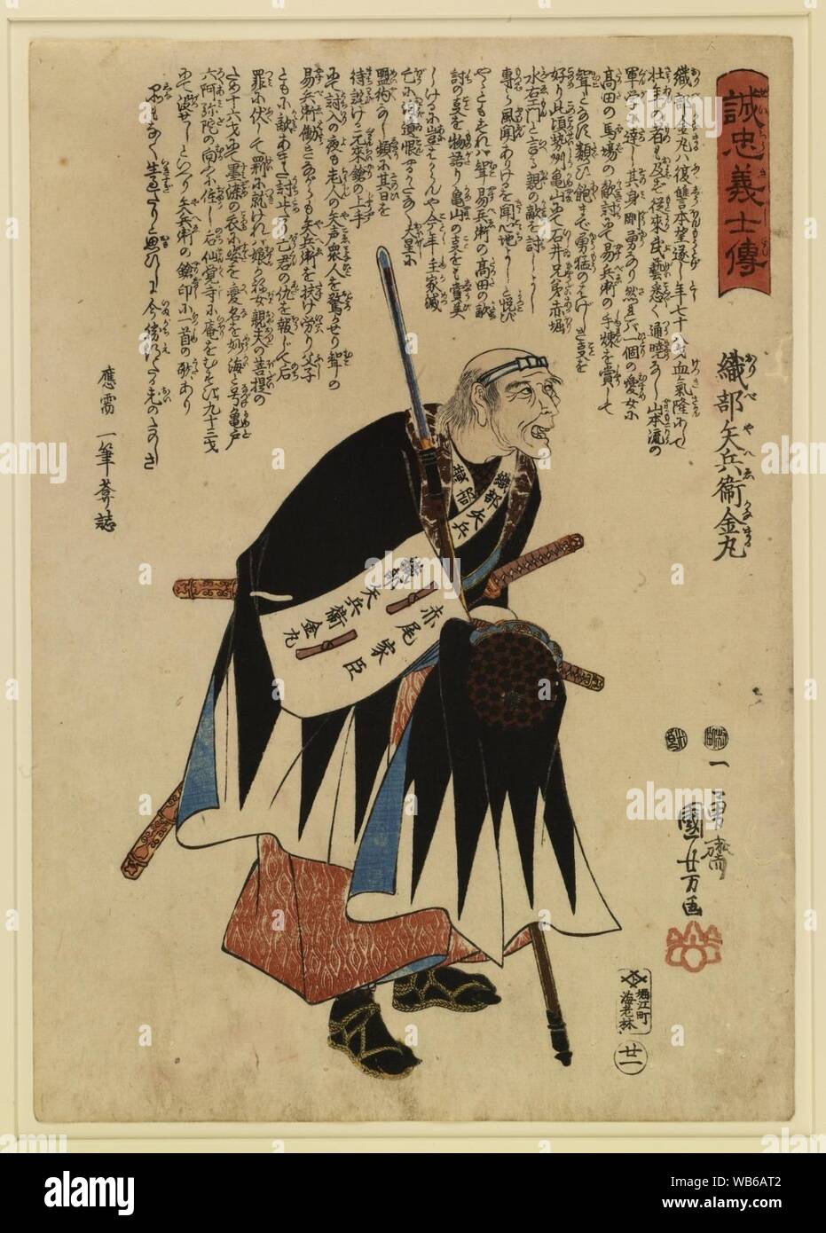 Rinnosuke hi-res stock photography and images - Alamy