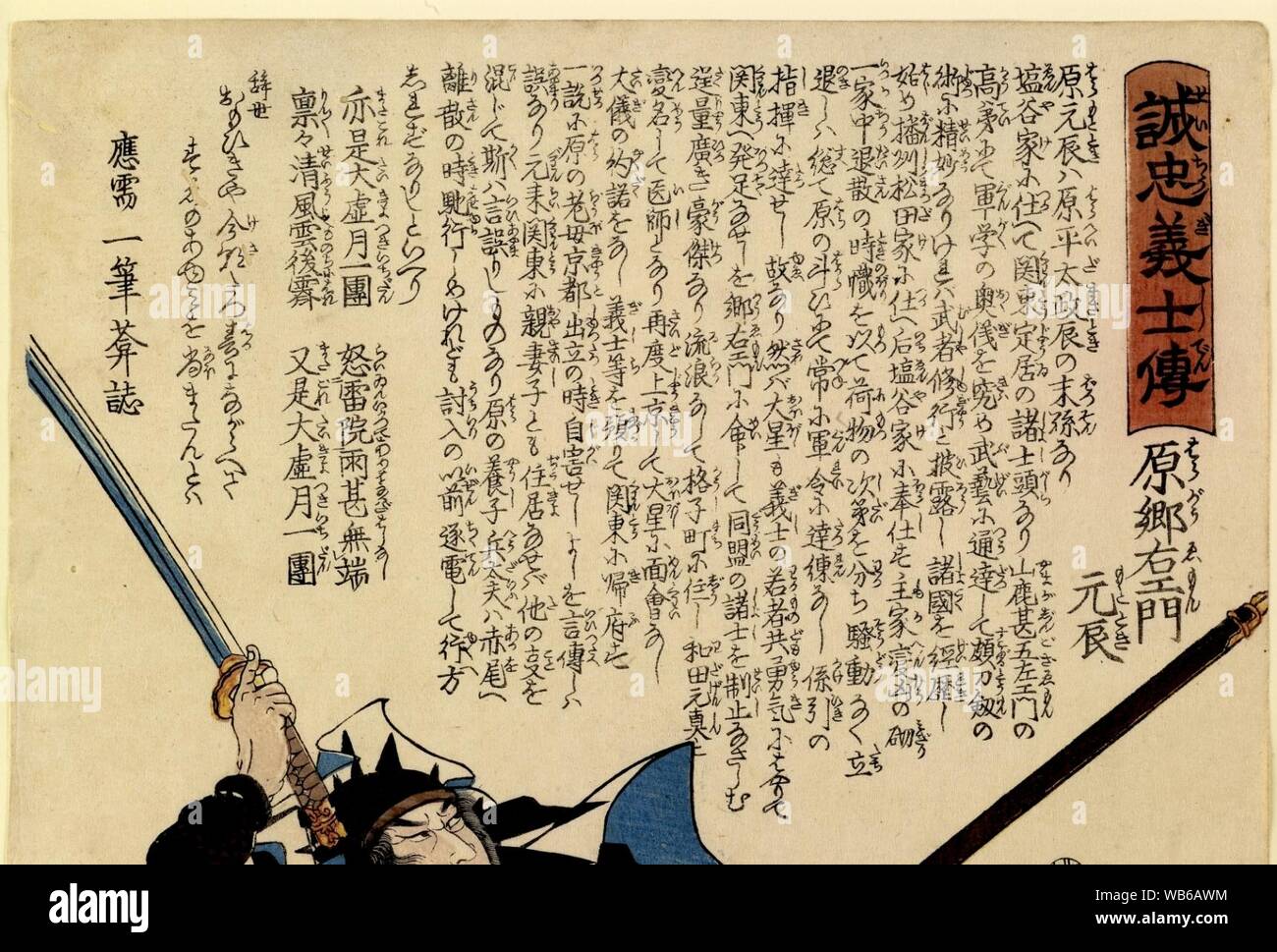 Rinnosuke hi-res stock photography and images - Alamy