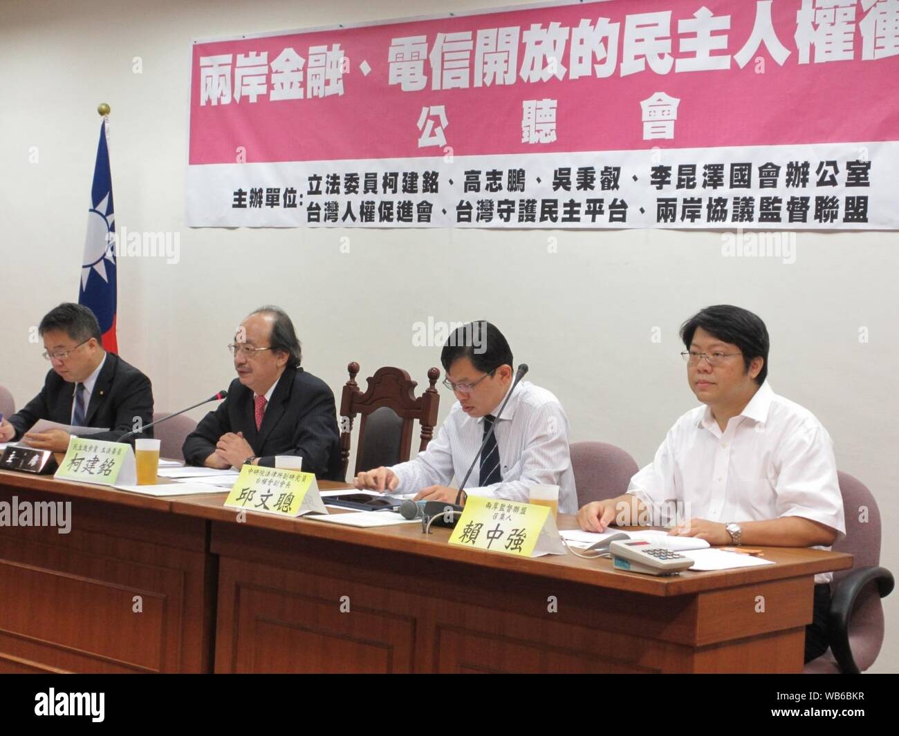 Ecfa hi-res stock photography and images - Alamy