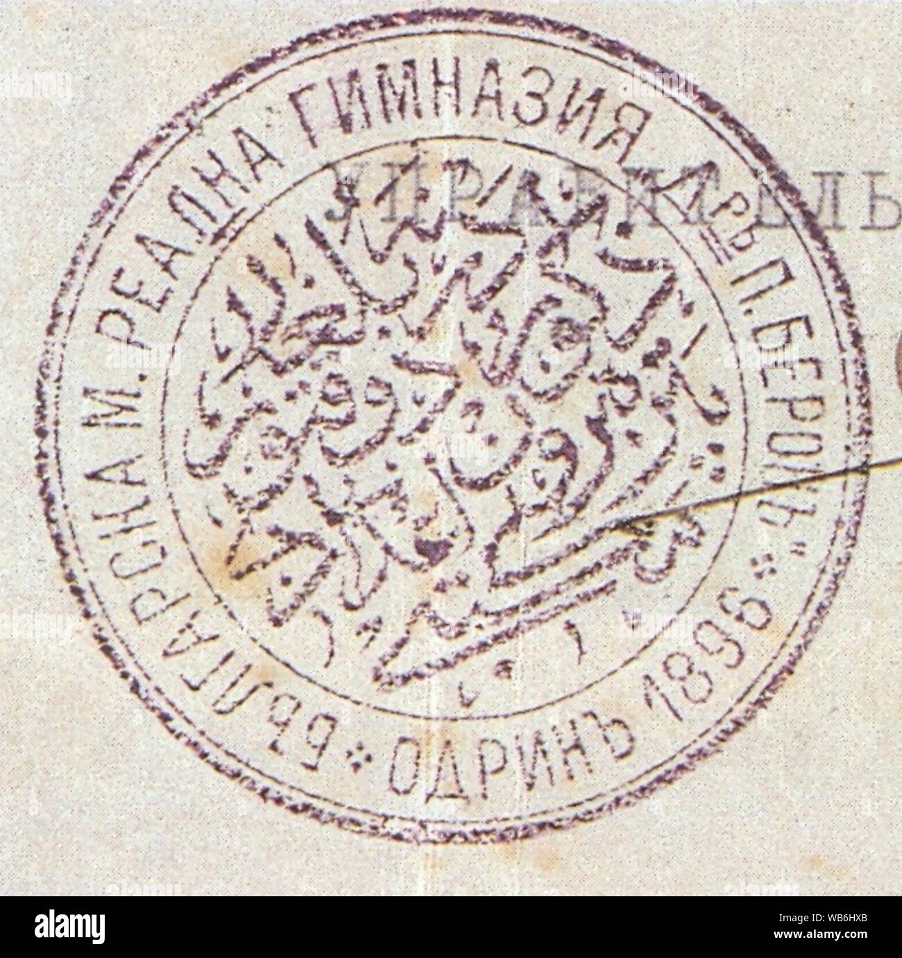 Bulgarian men hi-res stock photography and images - Alamy