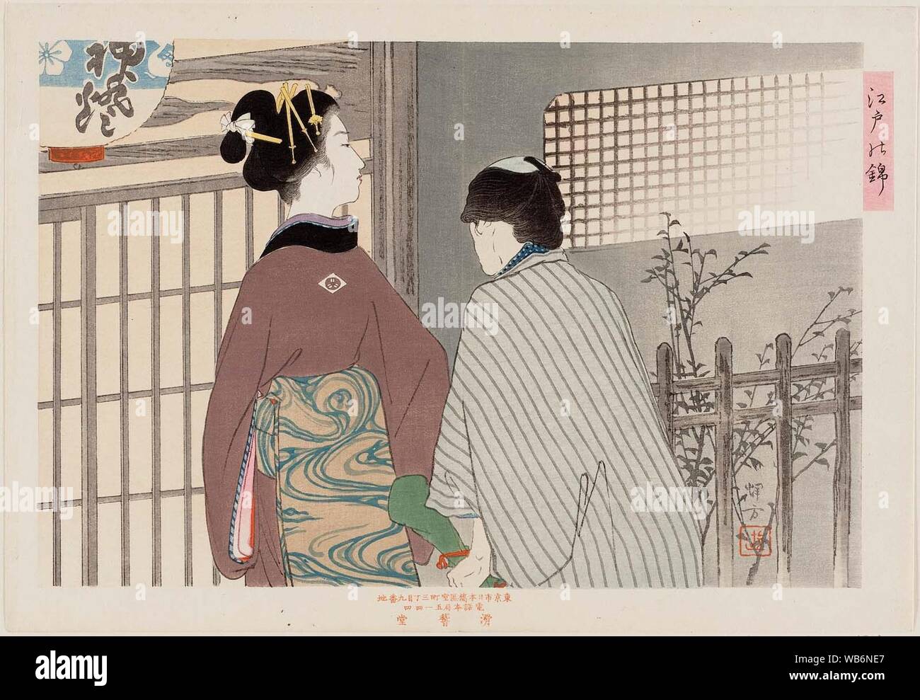 Edo no nishiki, Geisha by Ikeda Terukata Stock Photo - Alamy