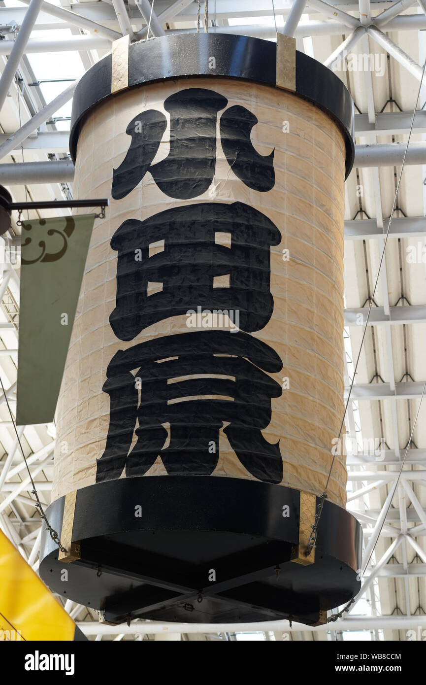 Close up Of Gigantic Japanese Paper Lantern At The Odawara Station Japan The Texts Mean close-up-of-gigantic-japanese-paper-lantern-at-the-odawara-station-japan-the-texts-mean