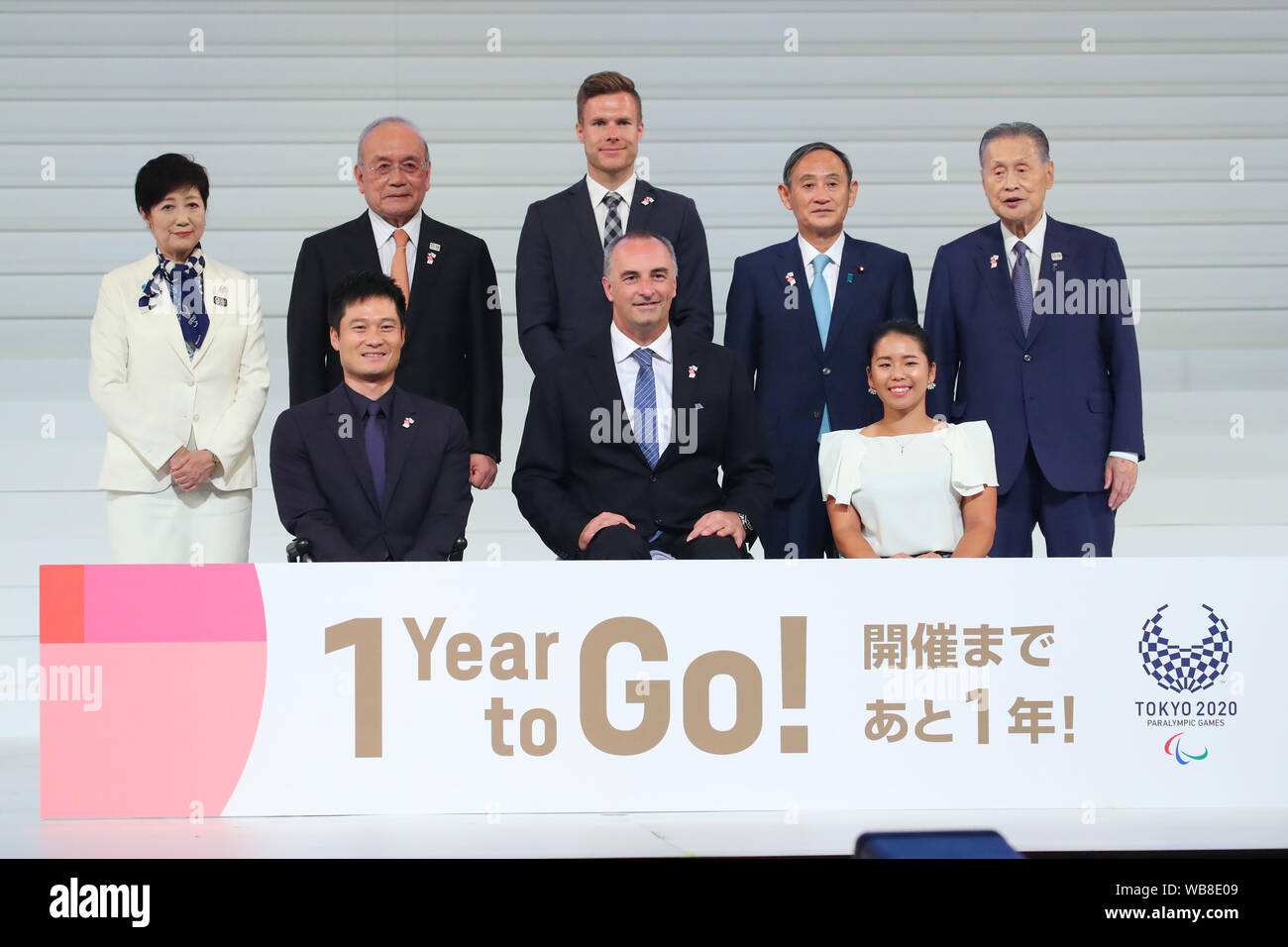 Nhk Hall High Resolution Stock Photography and Images - Alamy