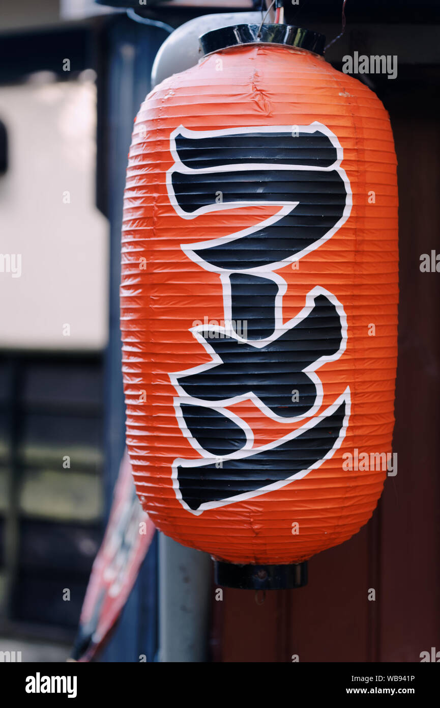 Ramen old japan black and white hi-res stock photography and images - Alamy