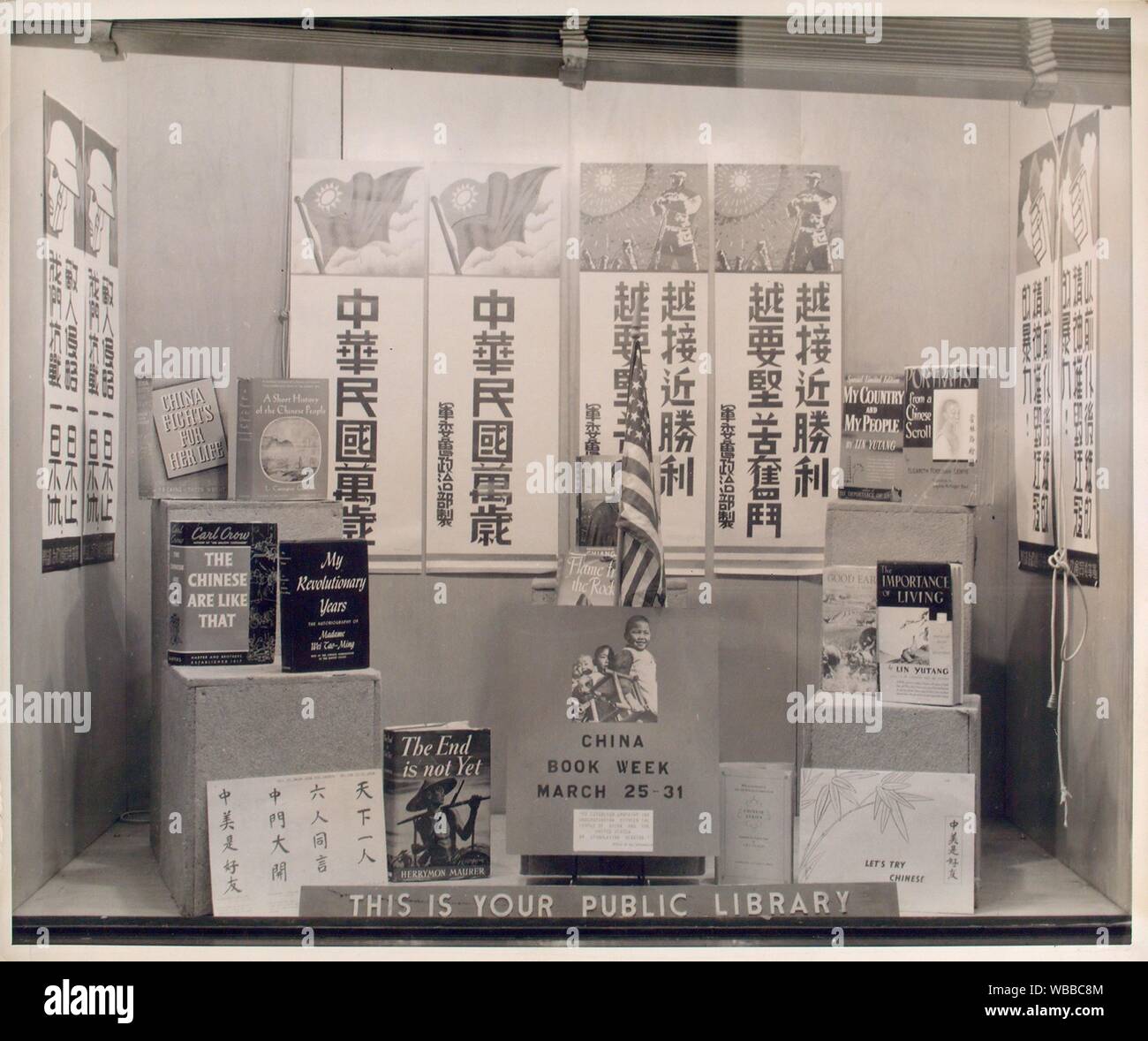 Libraries china hi-res stock photography and images - Alamy