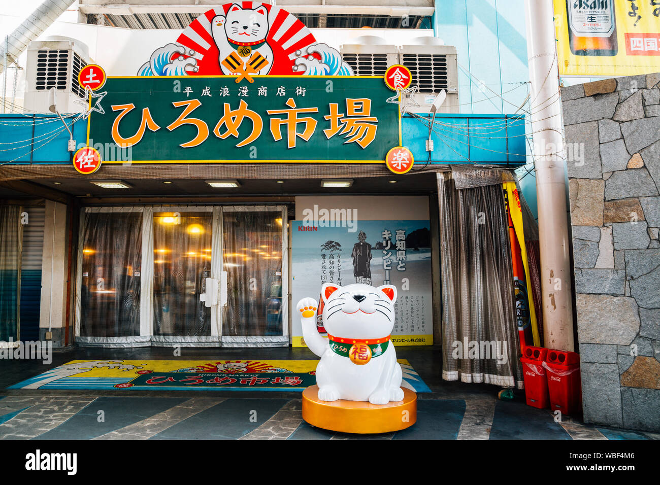 Hirome market kochi japan hi-res stock photography and images - Alamy
