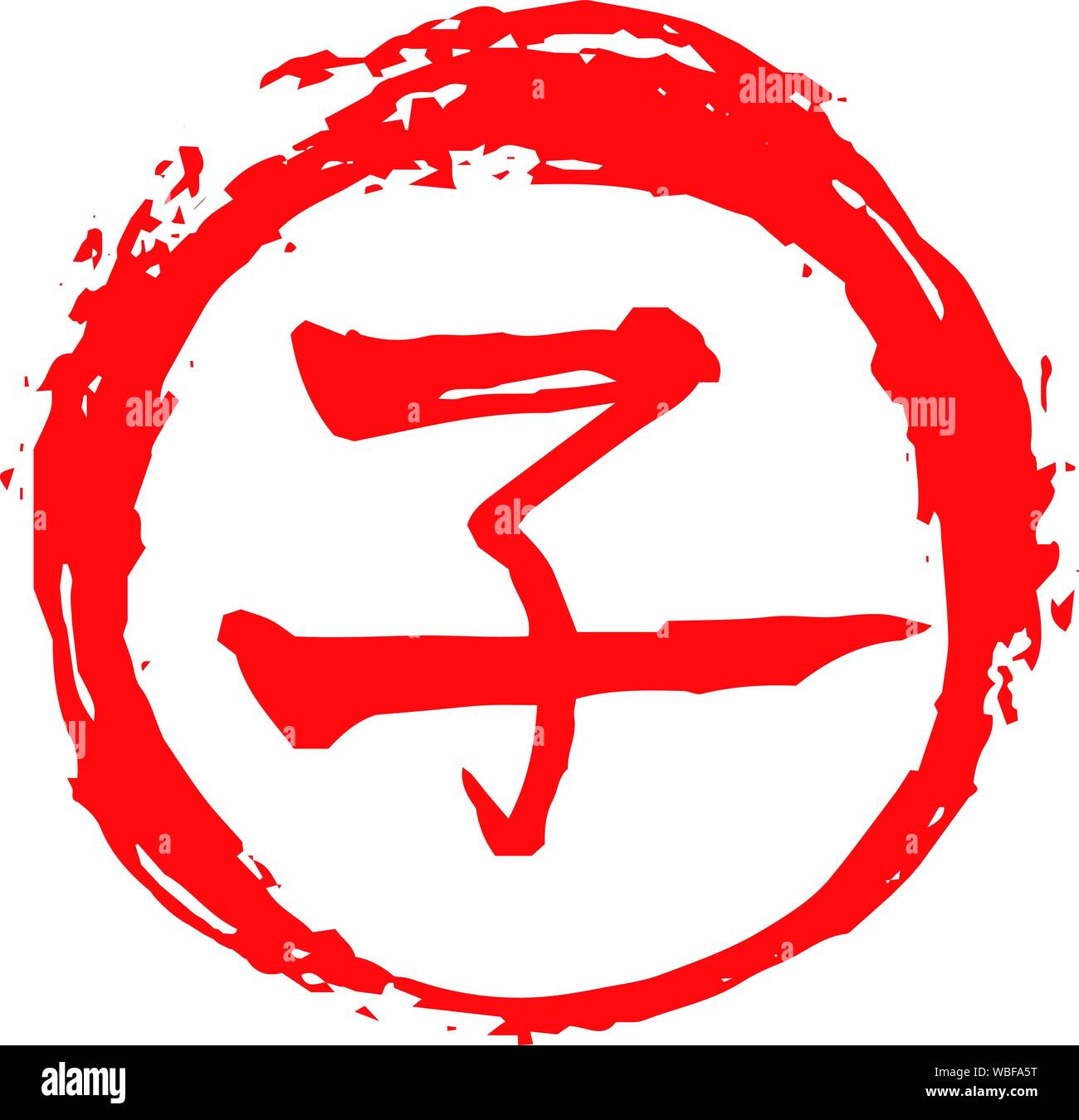 This is a illustration of Round stamp of Kanji meaning Japanese zodiac ...