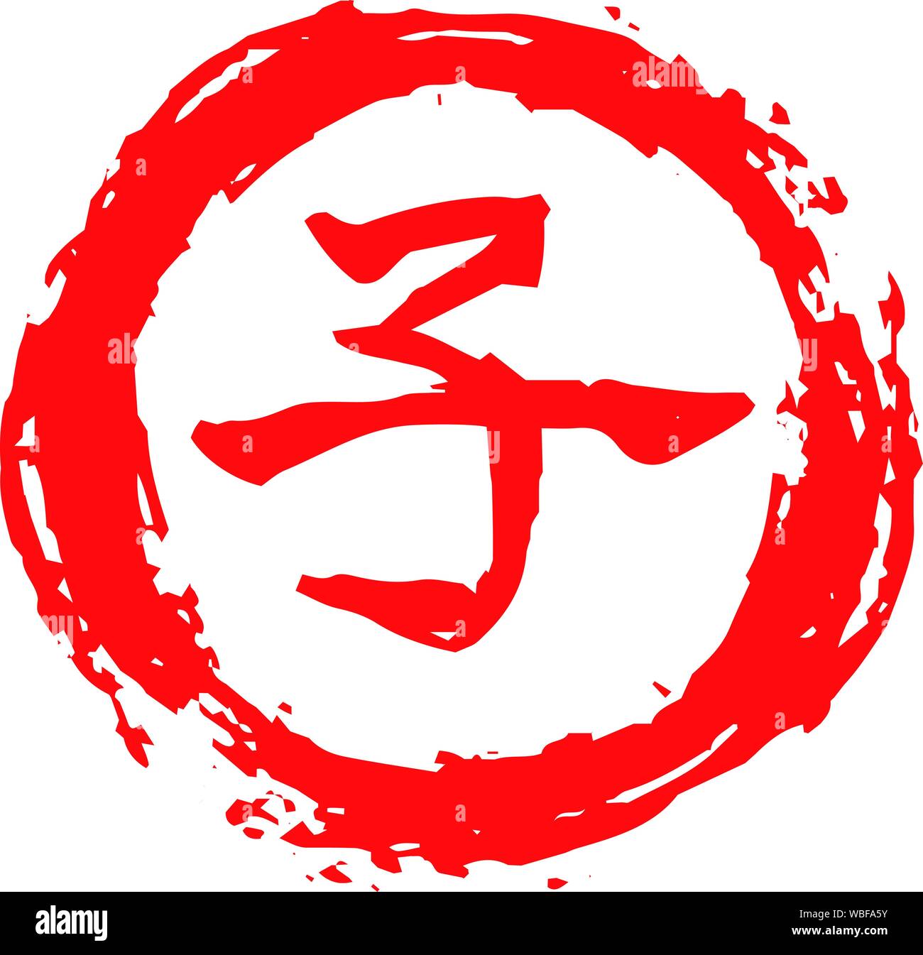 This is a illustration of Round stamp of Kanji meaning Japanese zodiac ...