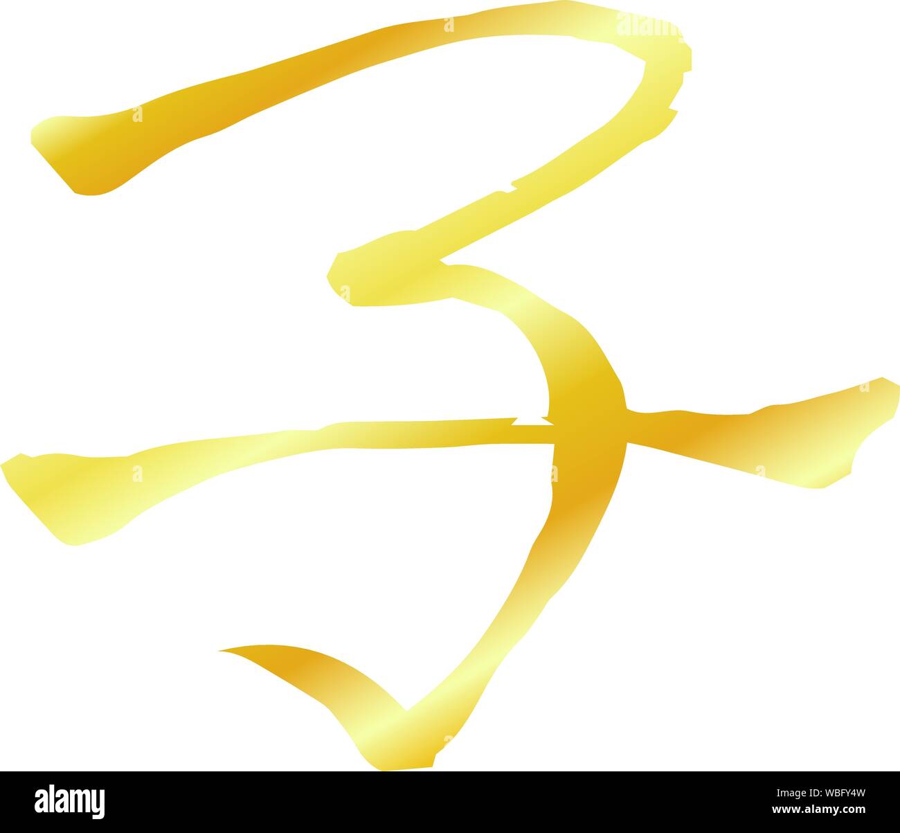 This is a illustration of Kanji meaning Japanese zodiac rat Stock ...