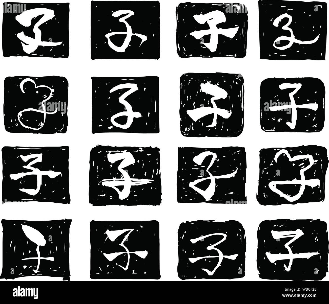 This is a illustration of Square stamp of Kanji meaning Japanese zodiac ...