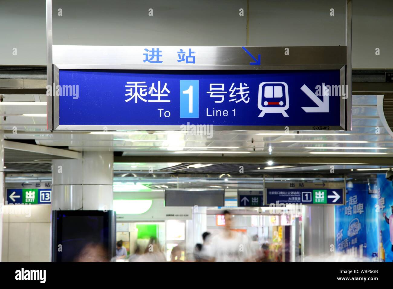 Nanjing subway hi-res stock photography and images - Alamy