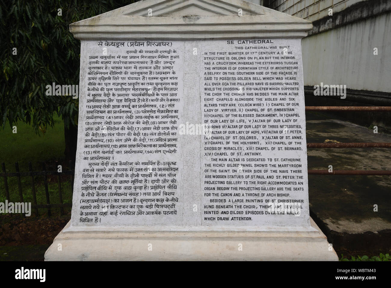 ASI description of the Sé Catedral de Santa Catarina or Se Cathedral ...