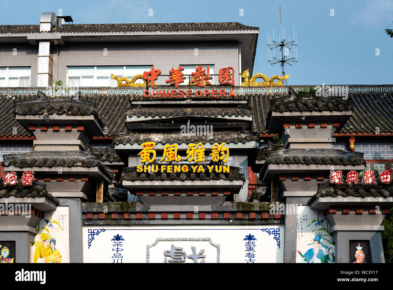 Chengdu, China - July 27, 2019: Shufeng Sichuan Opera House a Chinese ...