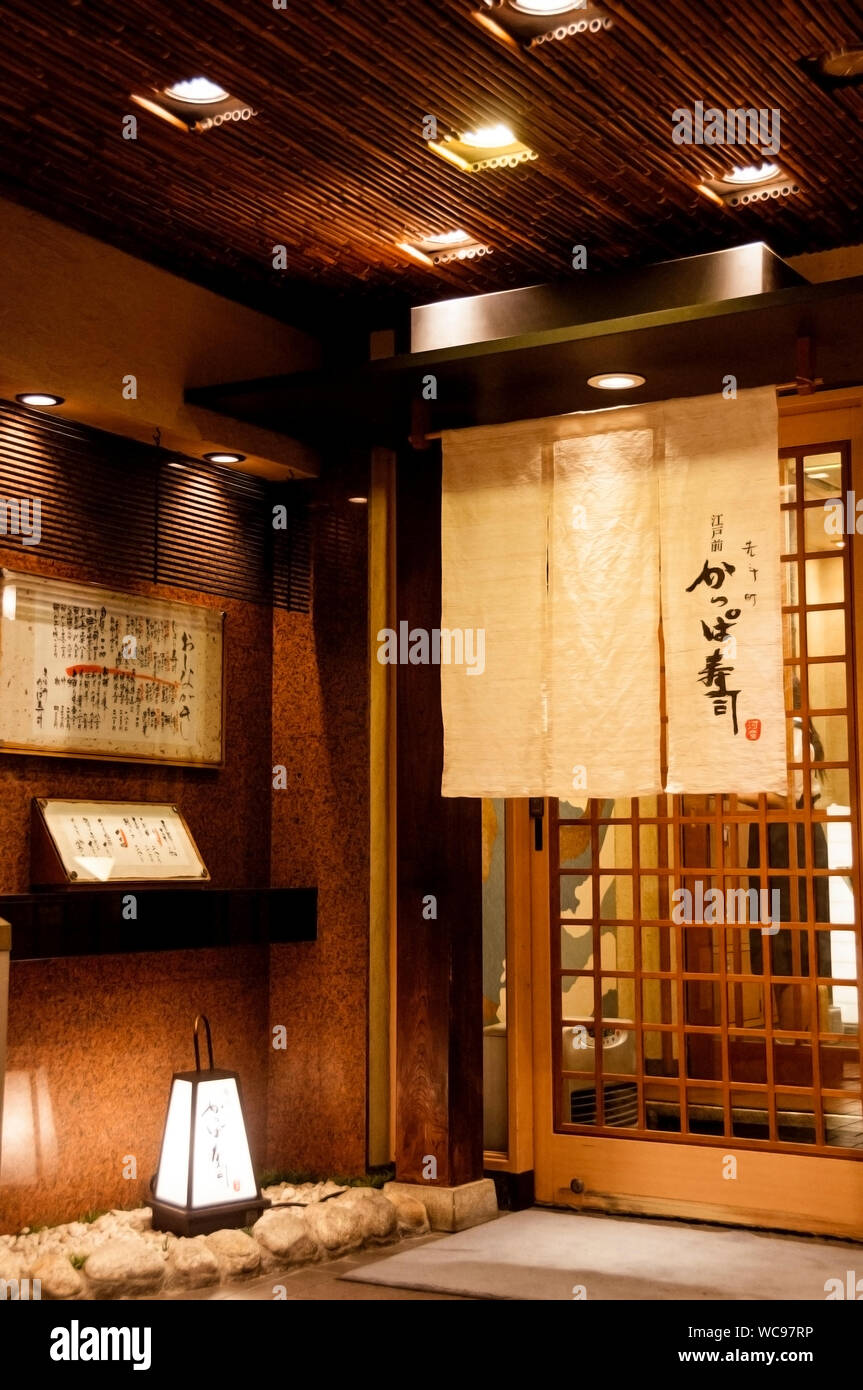 Japan noren night hi-res stock photography and images - Alamy
