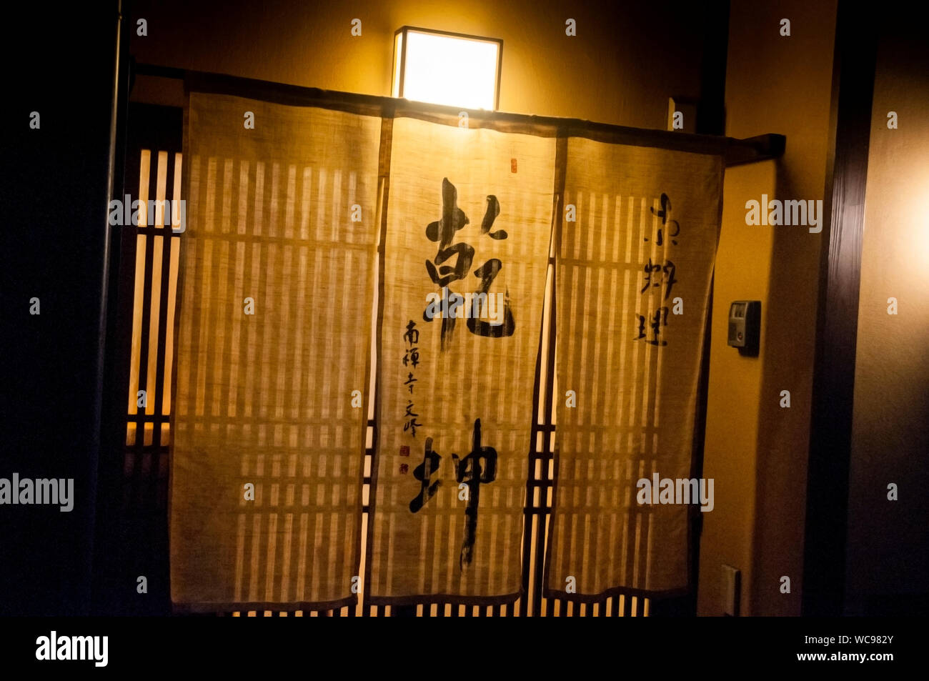 A Japanese noreen curtain in Kyoto, Japan Stock Photo - Alamy