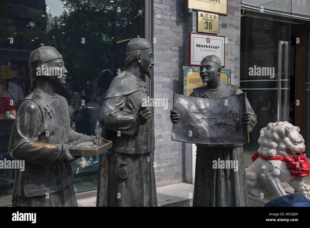 Dashilan commercial street hi-res stock photography and images - Alamy
