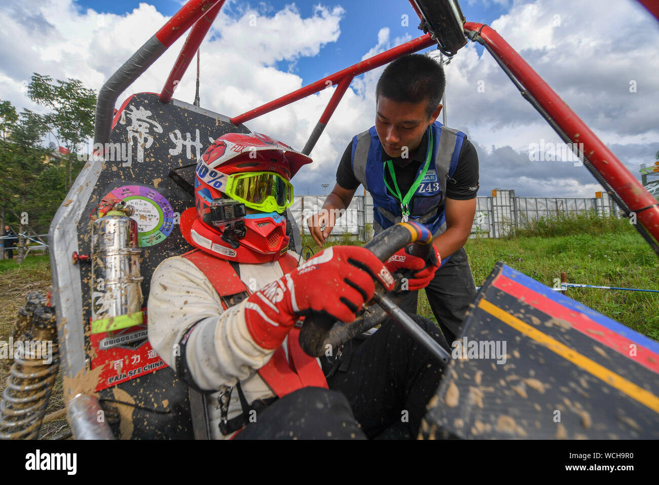 Baja sae china hi-res stock photography and images - Alamy