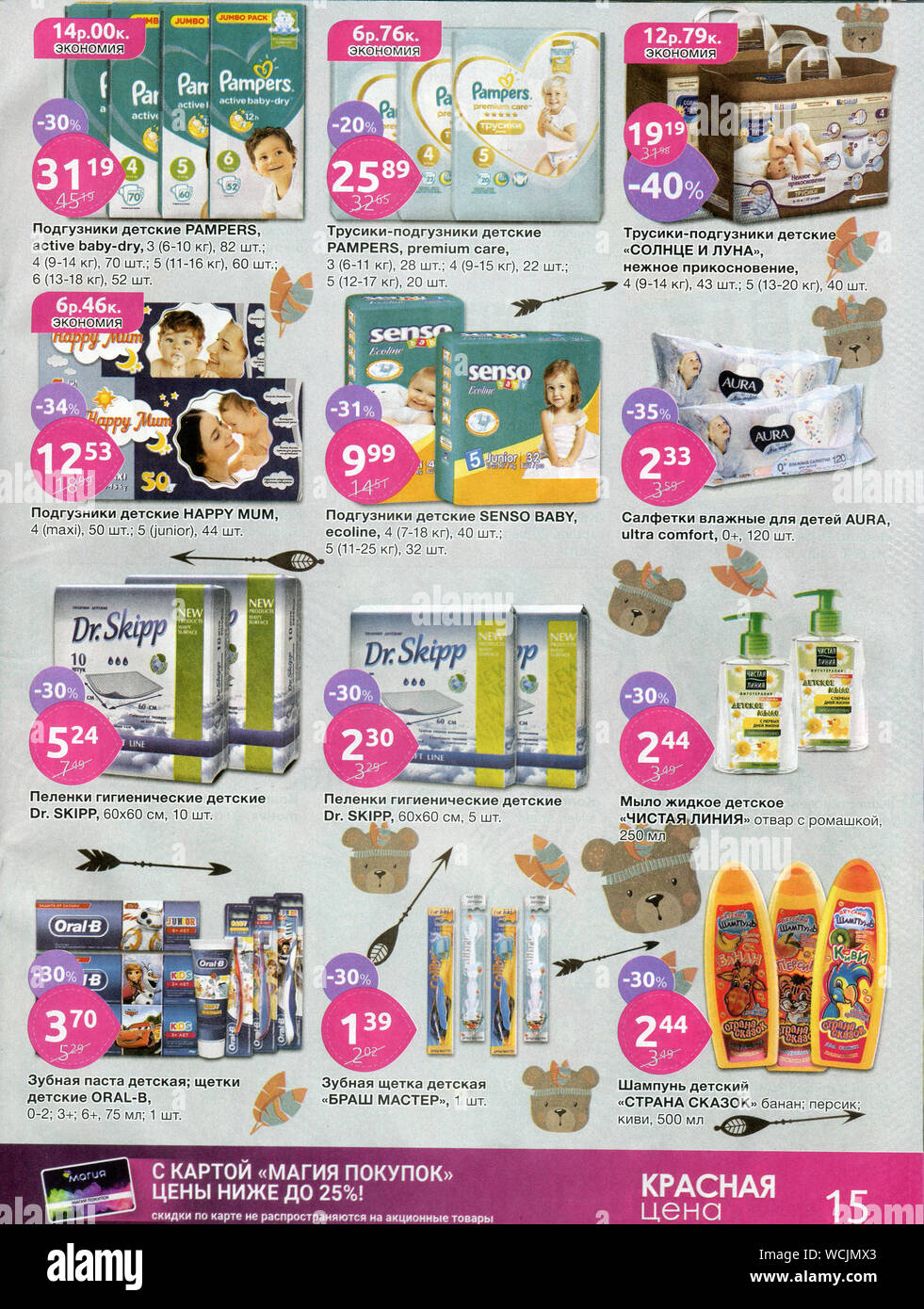 Advertising leaflet store "Magics Stock Photo - Alamy