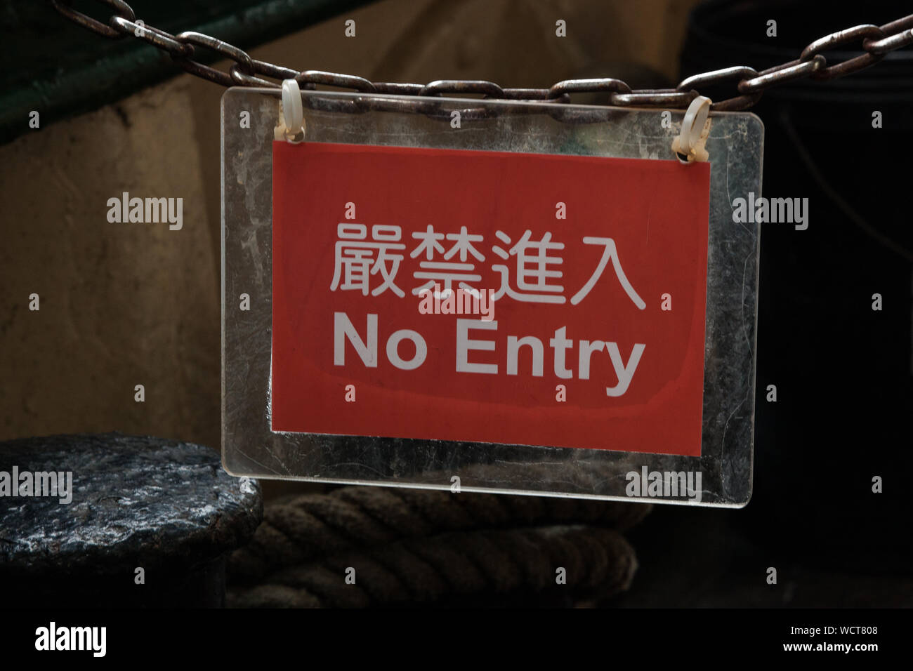 Red sign hanging chain hi-res stock photography and images - Alamy