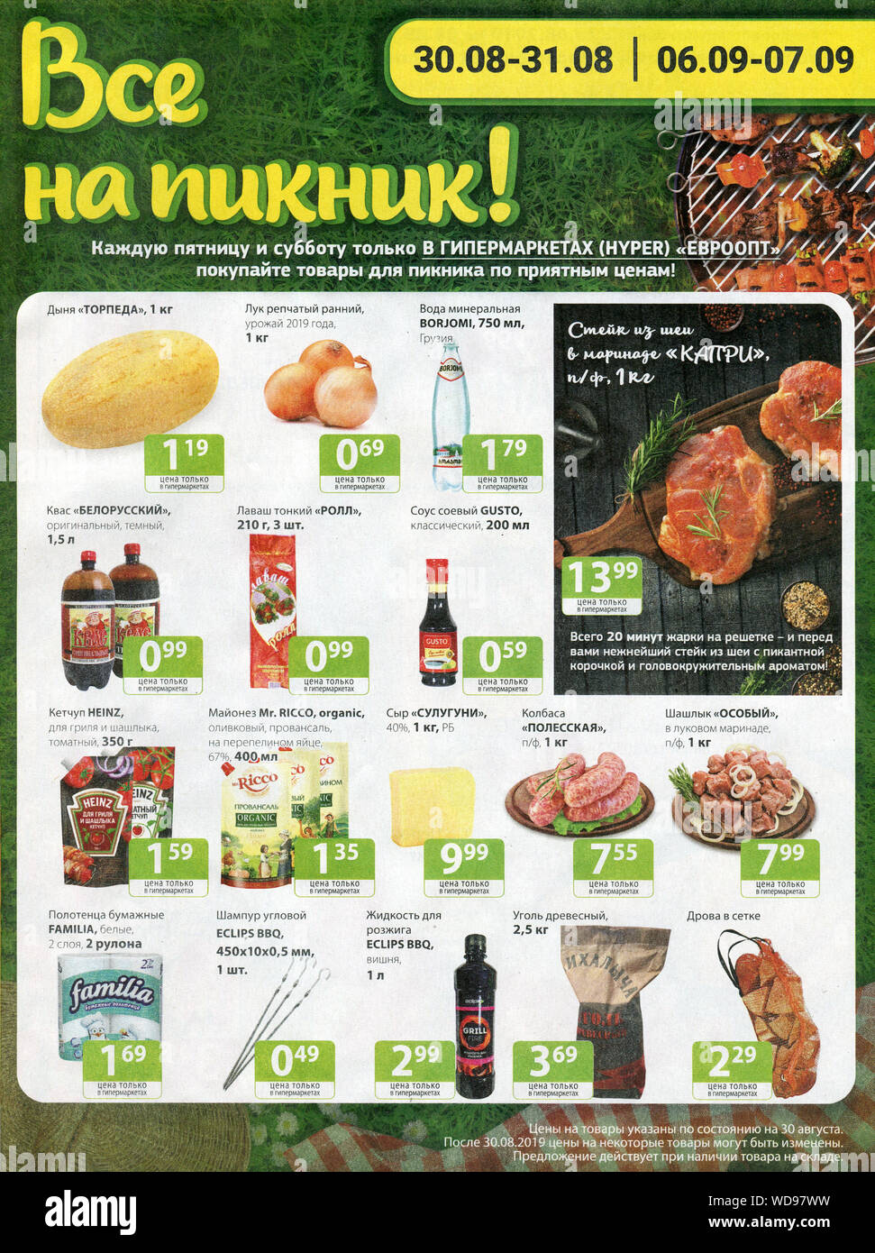 Advertising leaflet store "Evroopt Stock Photo - Alamy