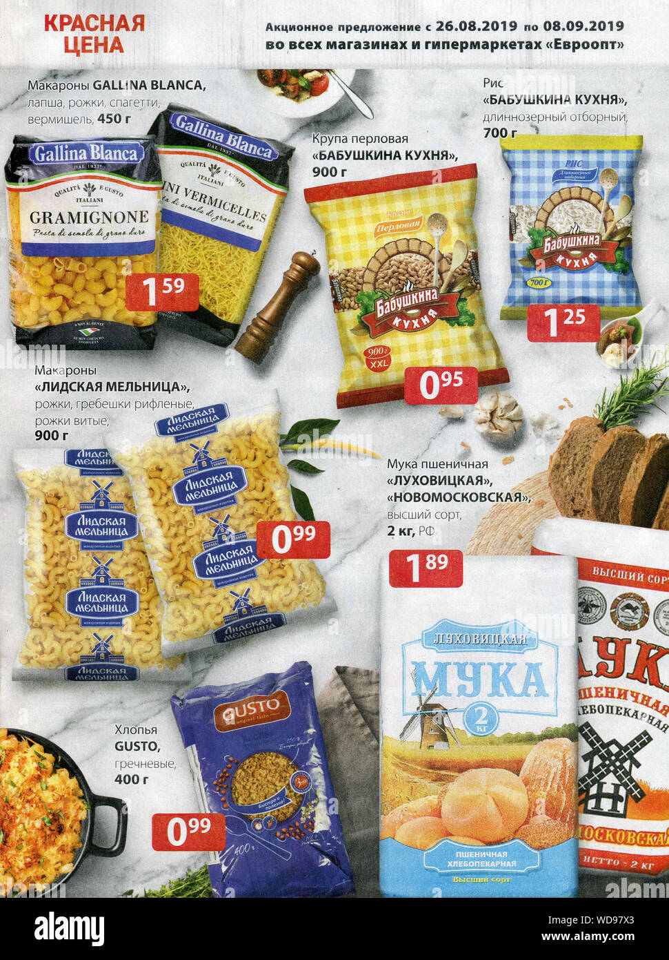 Advertising leaflet store "Evroopt Stock Photo - Alamy