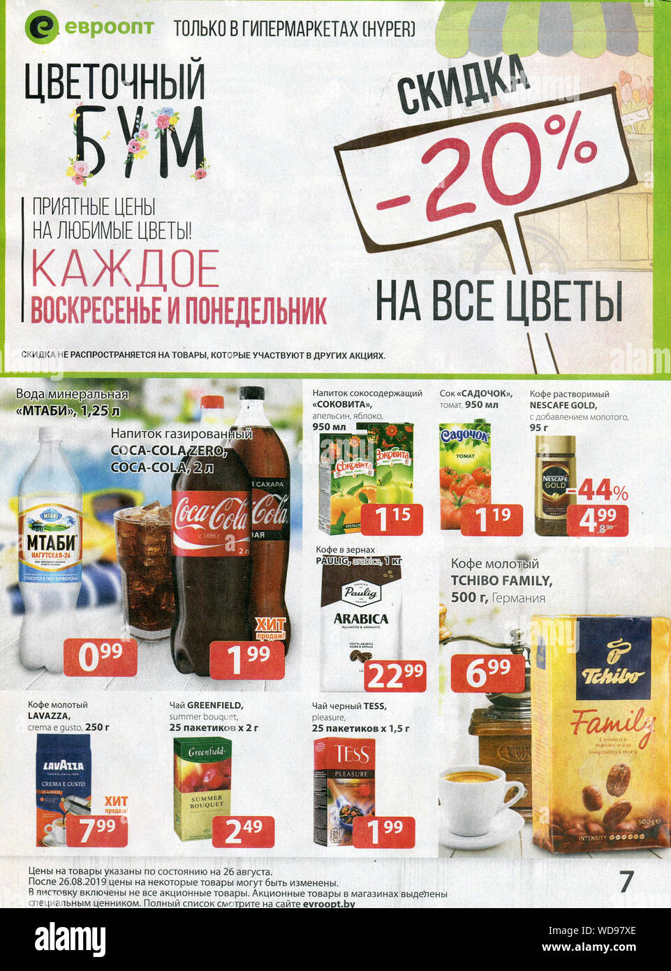 Advertising leaflet store "Evroopt Stock Photo - Alamy