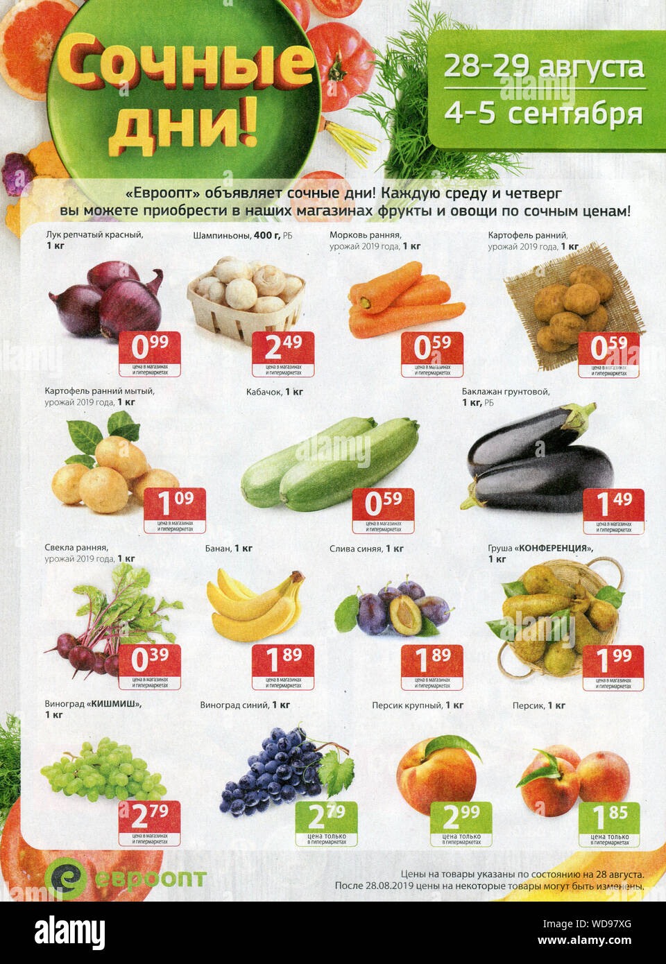 Advertising leaflet store "Evroopt Stock Photo - Alamy