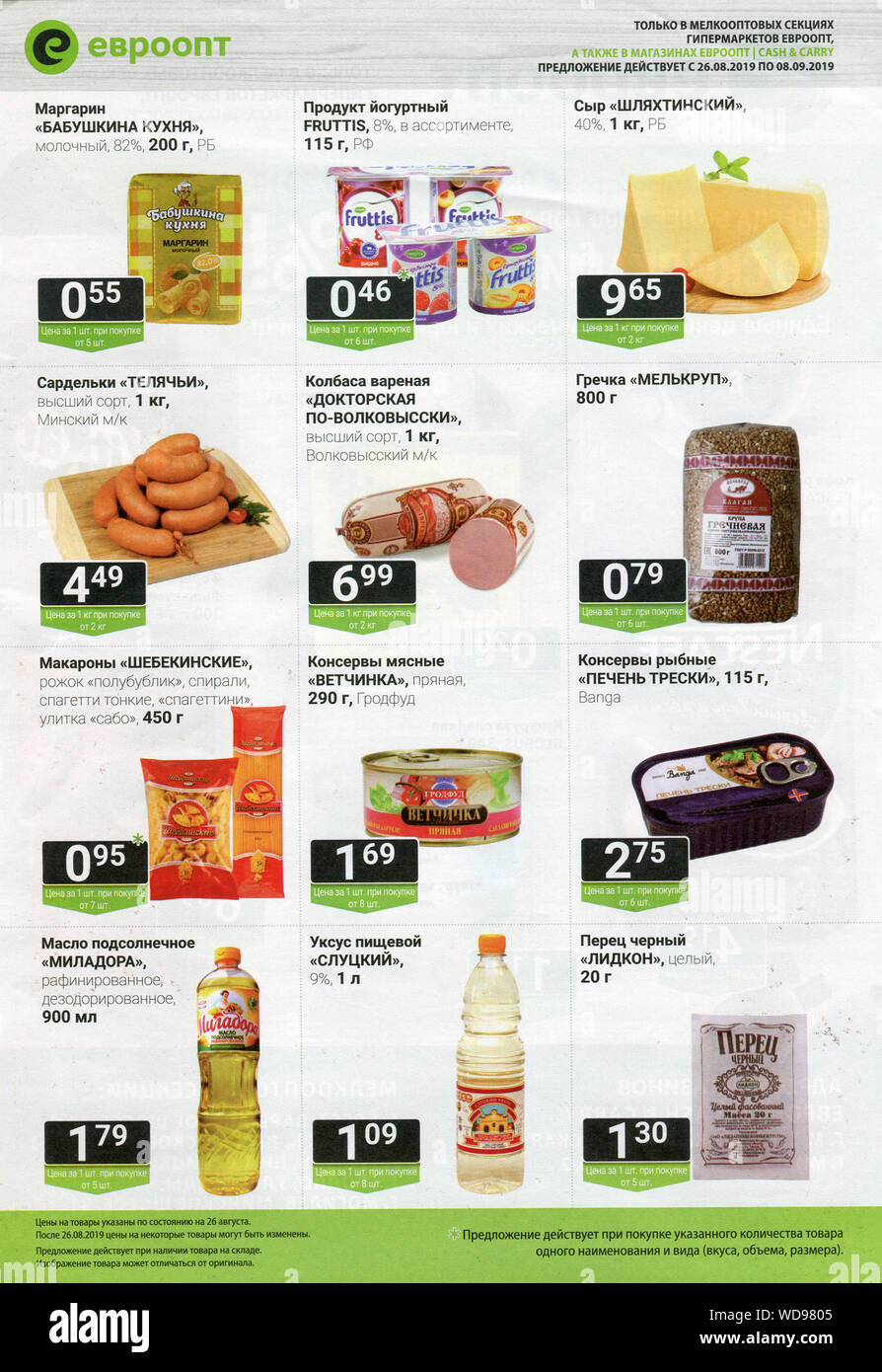 Advertising leaflet store "Evroopt Stock Photo - Alamy