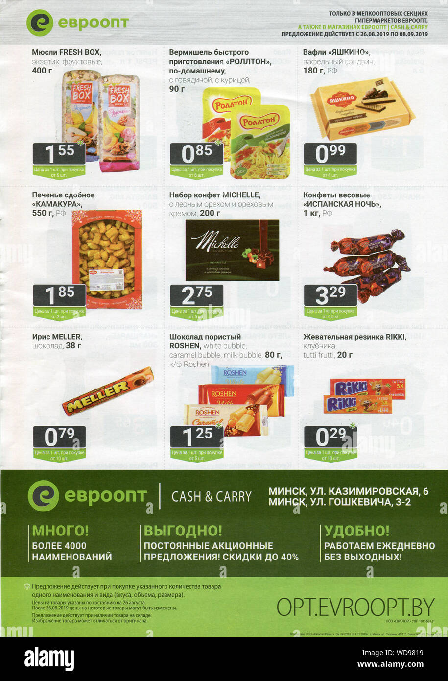 Advertising leaflet store "Evroopt Stock Photo - Alamy