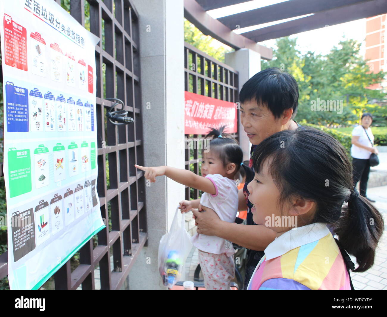 Primary sorting hi-res stock photography and images - Alamy