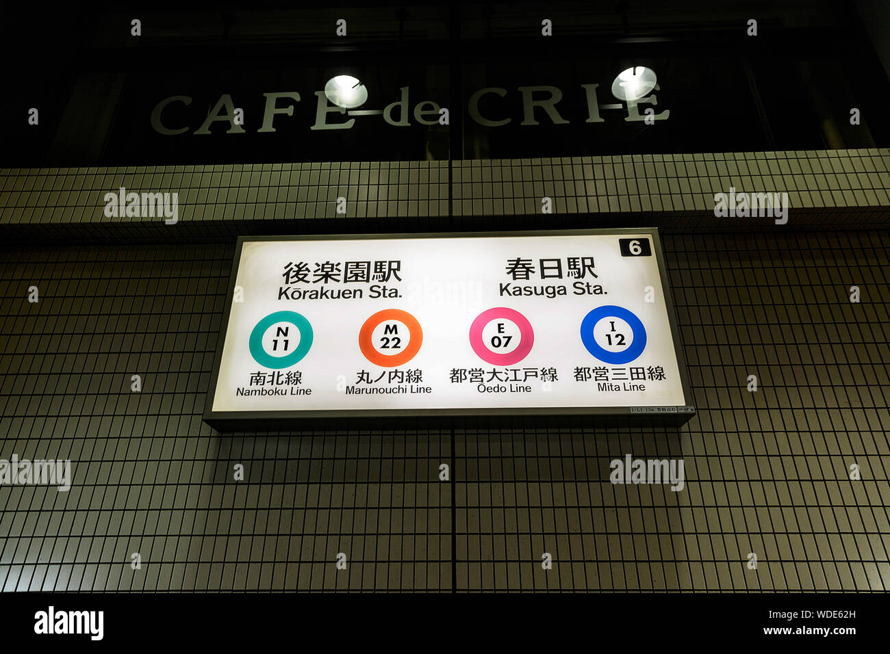 Transportation tokyo hi-res stock photography and images - Alamy