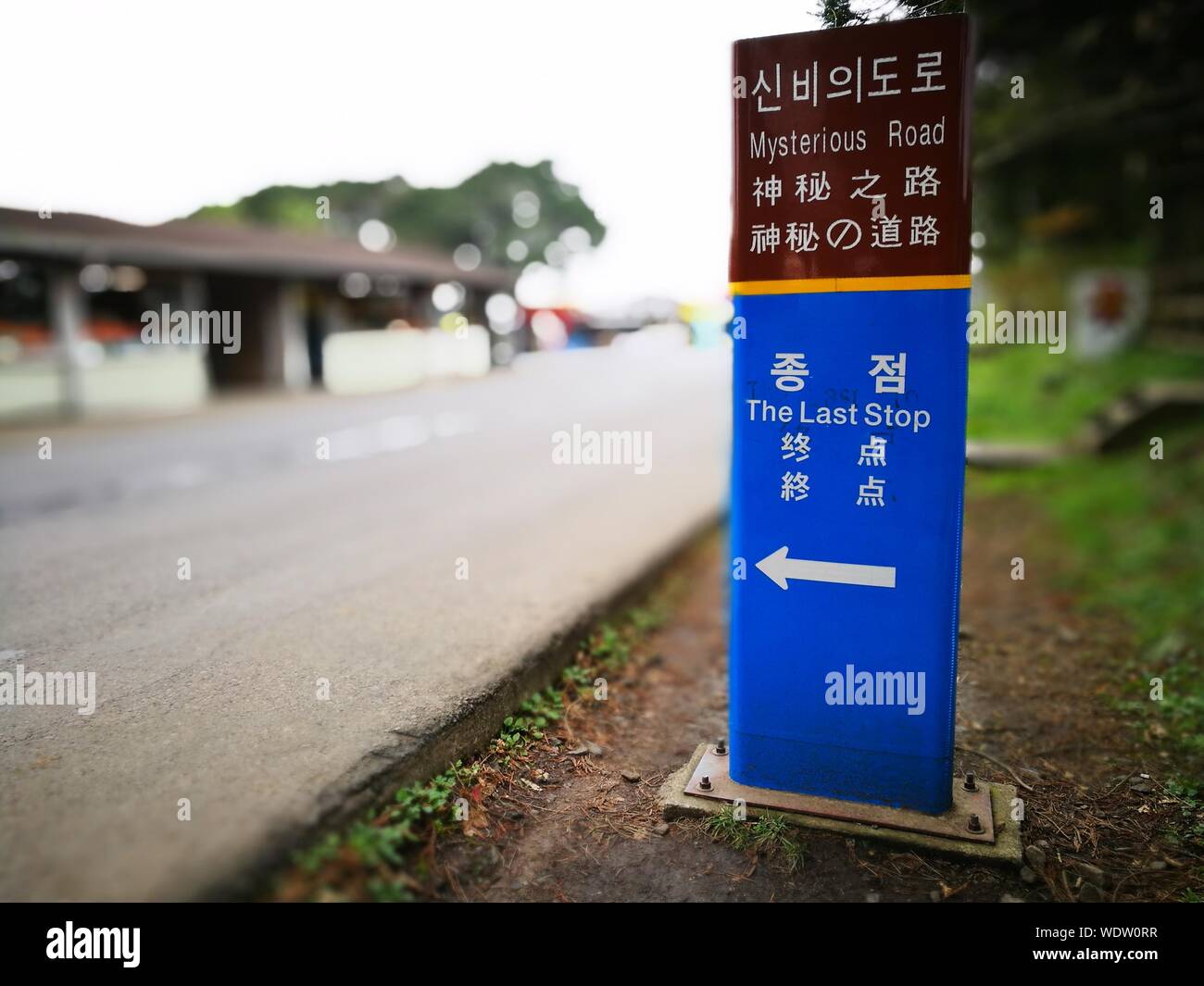 Sign by side of road hi-res stock photography and images - Alamy