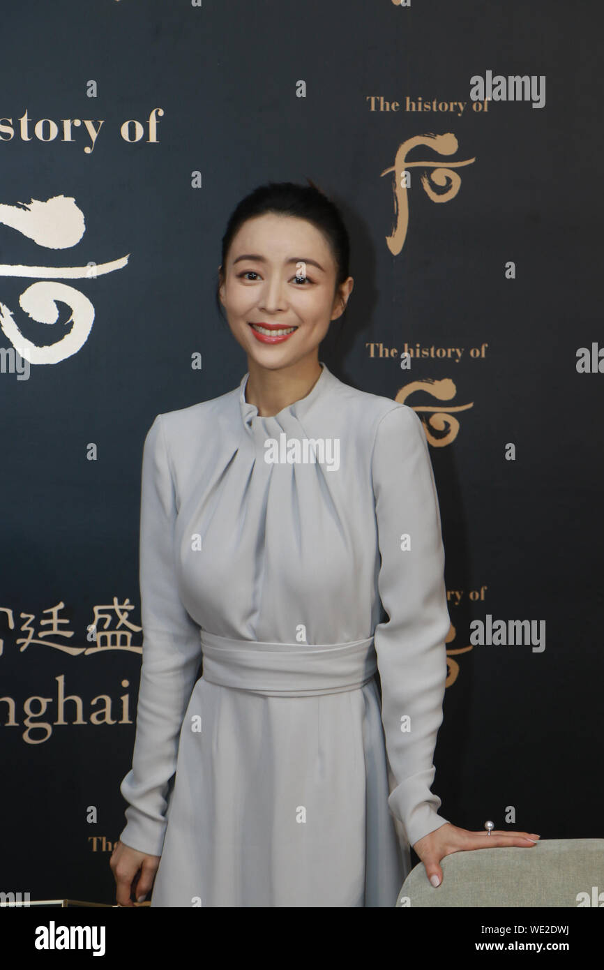 Zhang Jingchu Switch