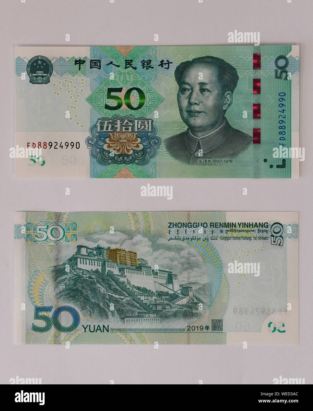 50 yuan banknote hi-res stock photography and images - Alamy