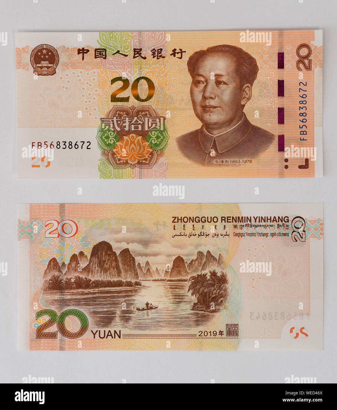 20 yuan banknote hi-res stock photography and images - Alamy