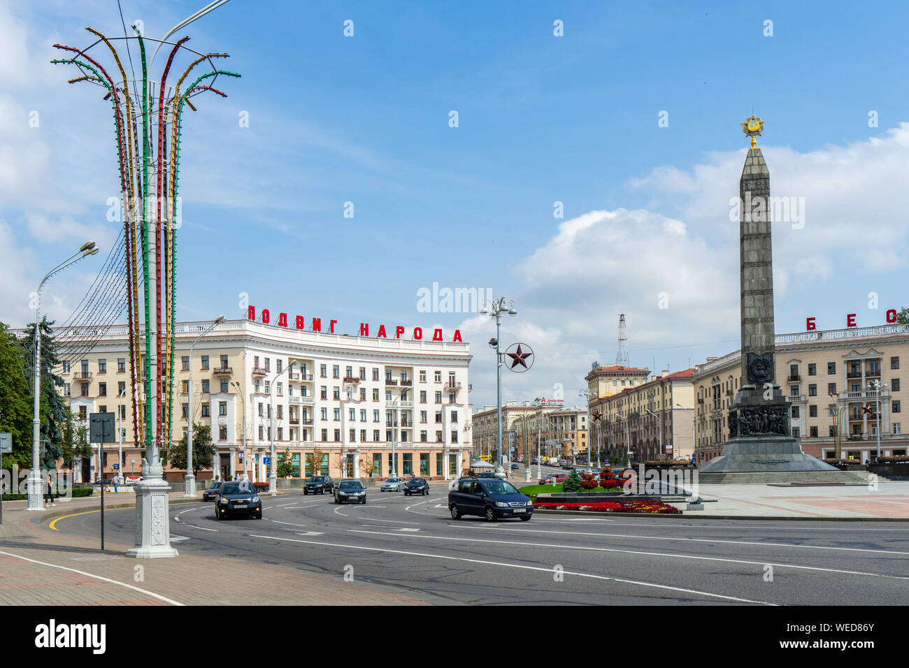 Victory square soviet hi-res stock photography and images - Alamy