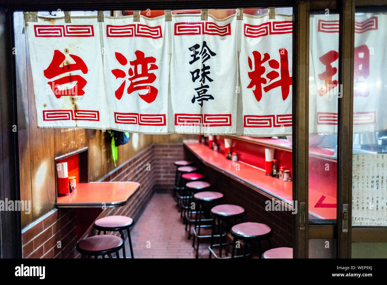 Small eatery japan restaurant hi-res stock photography and images - Alamy