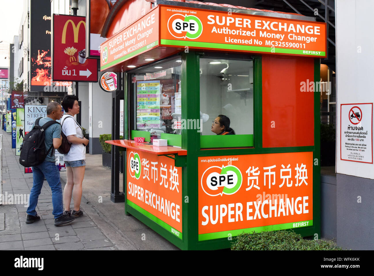 Foreign exchange kiosk hi-res stock photography and images - Alamy