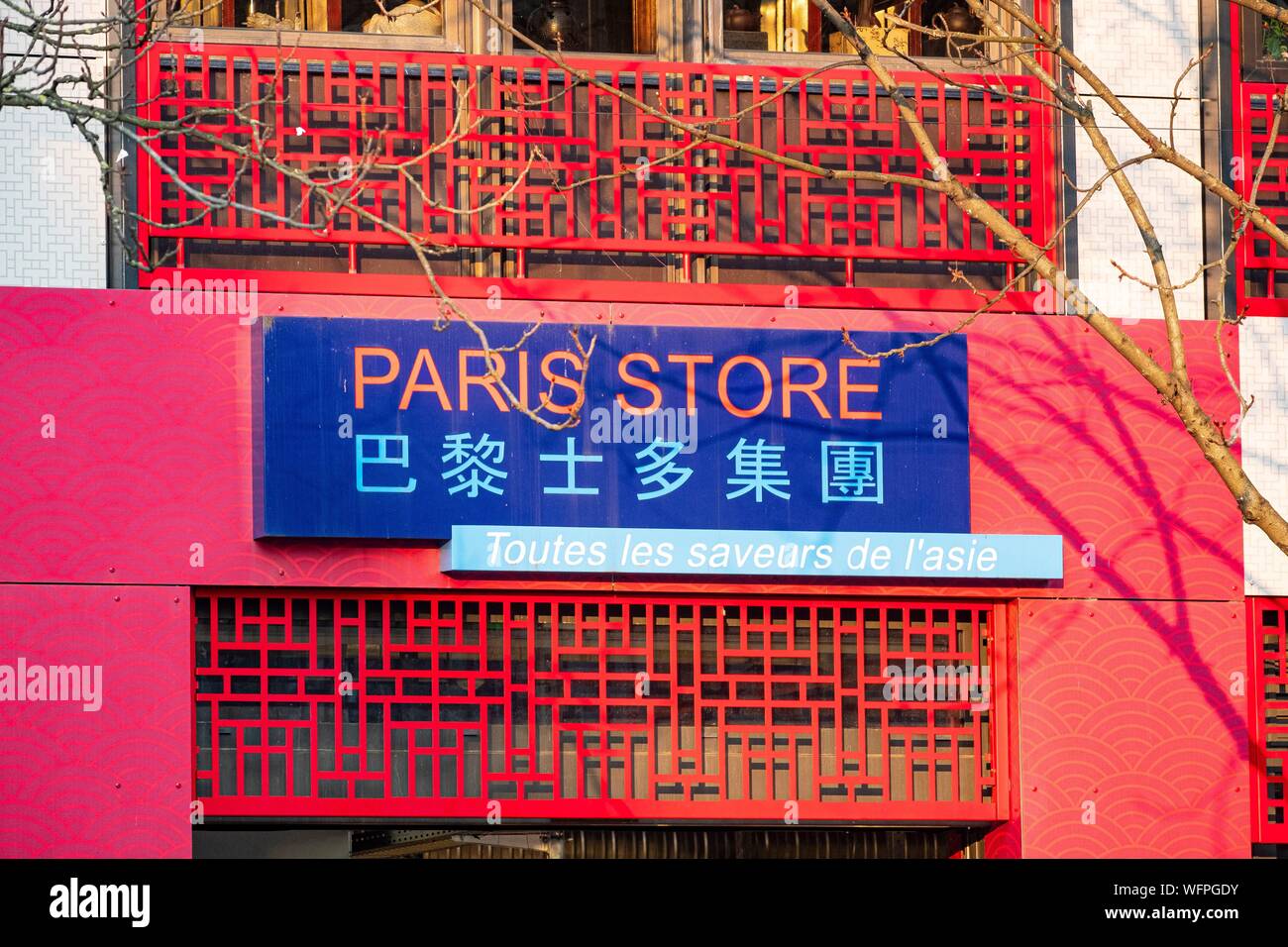 France, Paris, Chinatown, Paris Store Stock Photo - Alamy