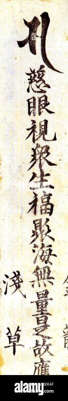 Japanese writing hi-res stock photography and images - Alamy